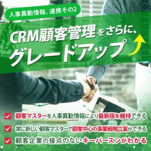 Keyman-Pro（キーマンプロ） | B2B法人営業リード顧客開拓ツール